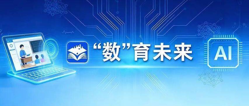 浙江基础教育资源应用平台
