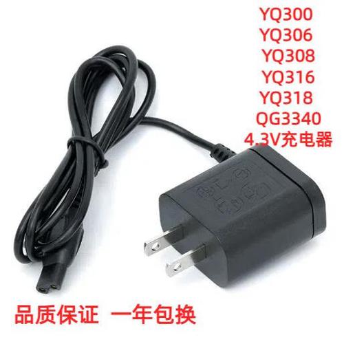 剃须刀可以用手机充电器充电吗截图