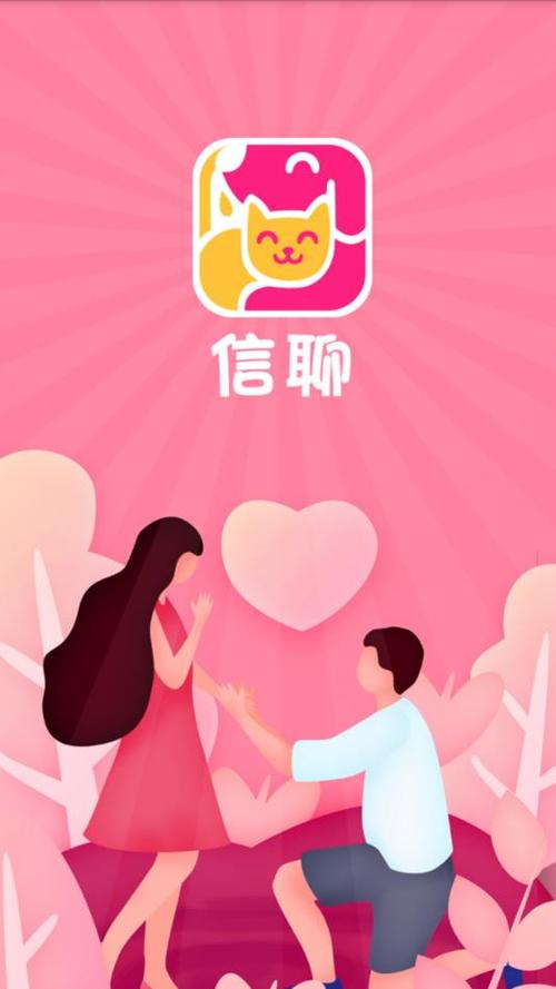 信聊天软件图标