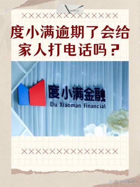 抱金猪贷款合法吗截图