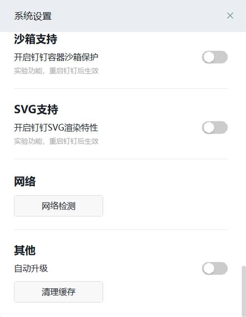 钉钉未连接怎么办图标