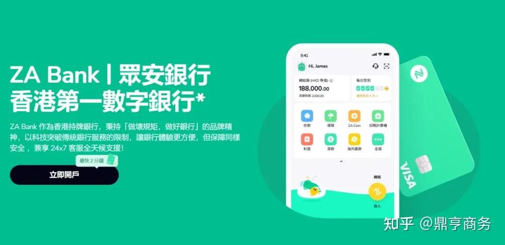 众安银行是什么银行图标