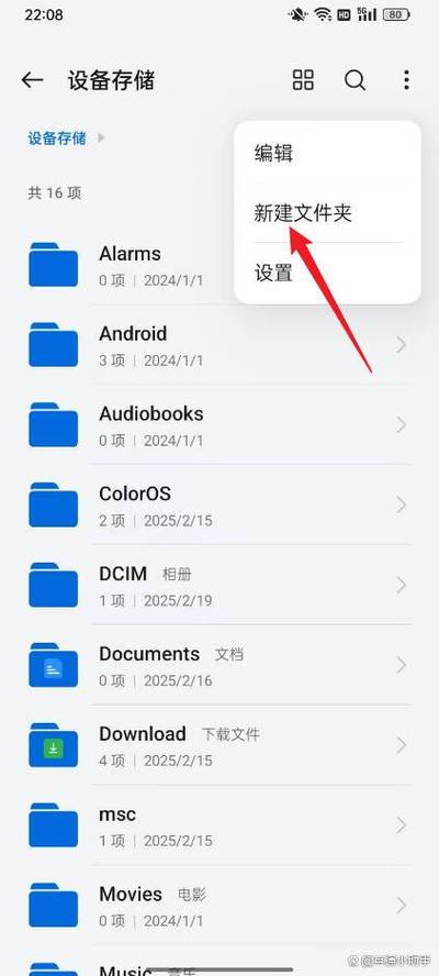 oppo手机怎么建立相册文件夹图标