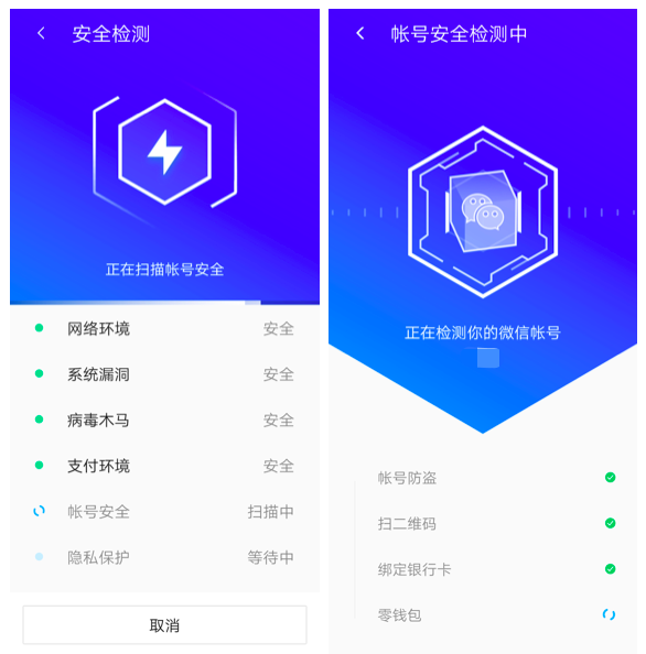 游戏腾讯安全中心图标