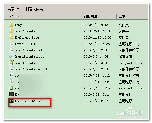 森林如何通过局域网联机图标