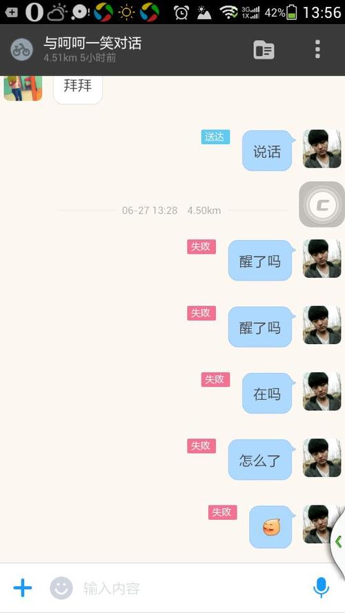 陌陌载入失败怎么回事截图