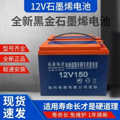 石墨电瓶能加液吗图标