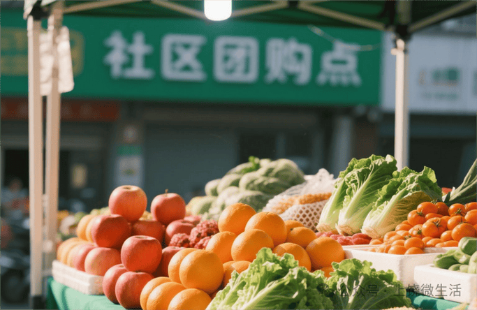 农产品社区团购图标