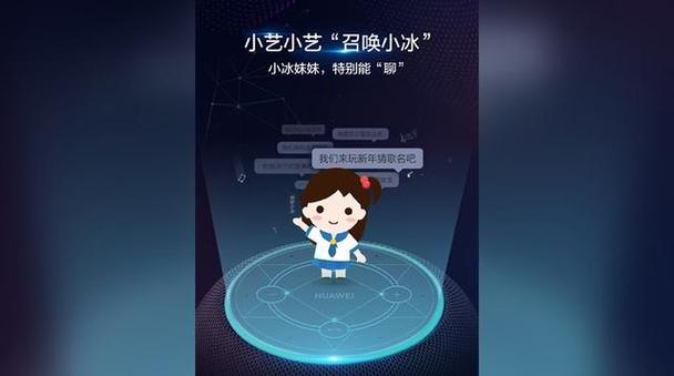 华为锁屏唤醒小艺图标