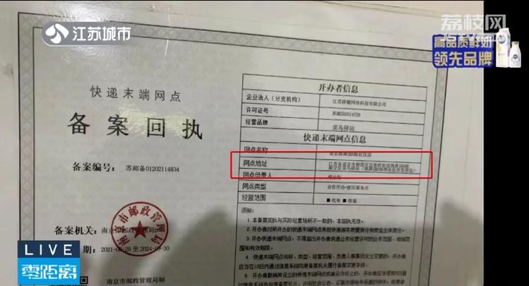 驿站备案几年备案一次图标