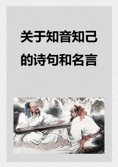 知己知彼最经典十句话图标