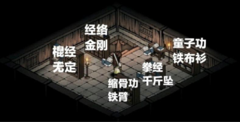 烟雨江湖什么时候才能偷书图标