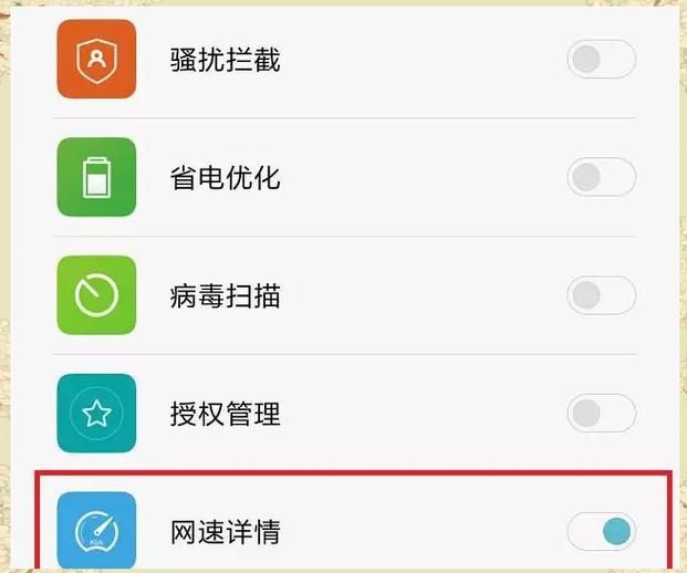 小米网速模式有用吗图标