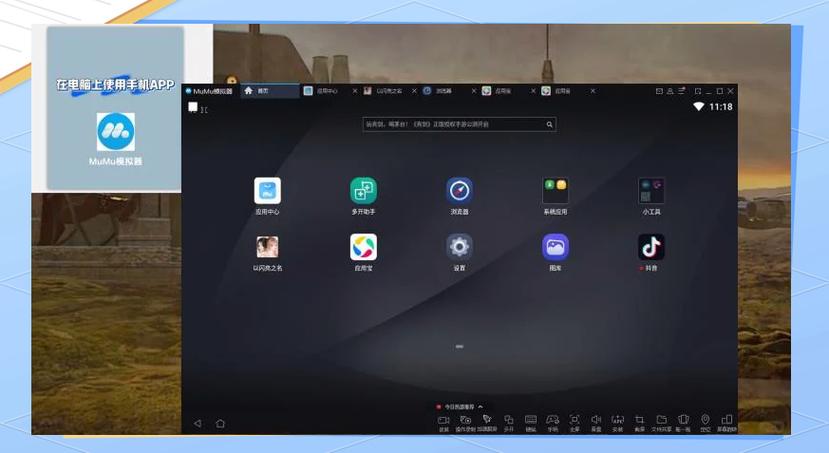 全能模拟器怎么存档截图