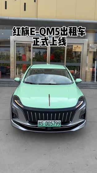 红旗出租车多少钱一辆截图