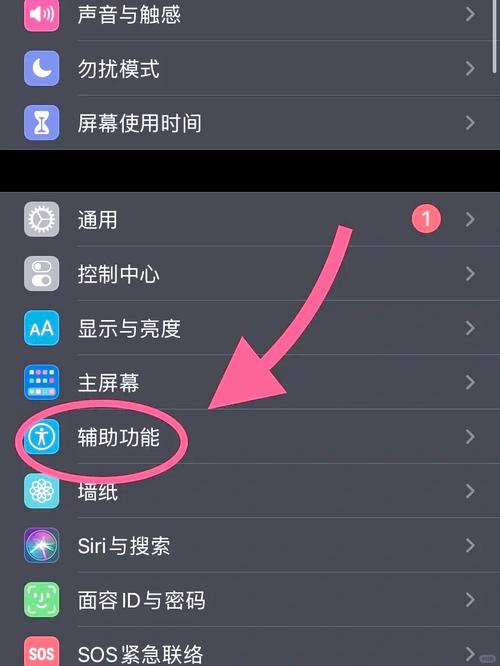 苹果手机的小组件怎么关闭截图