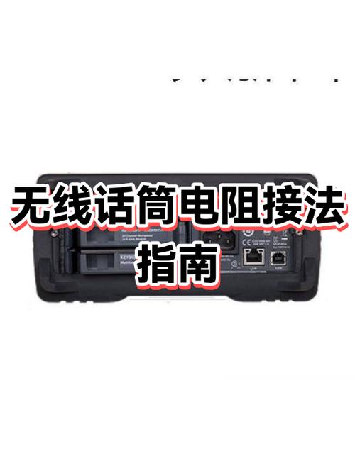 无线话筒如何连接功放图标
