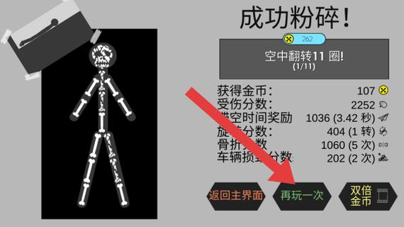 火柴人粉身碎骨无限金币图标
