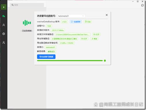 微信第三方应用打开文件截图