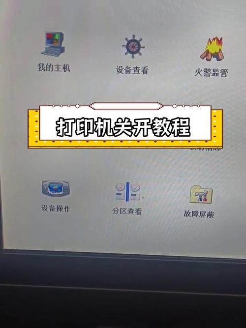 多功能打印机怎么开机图标
