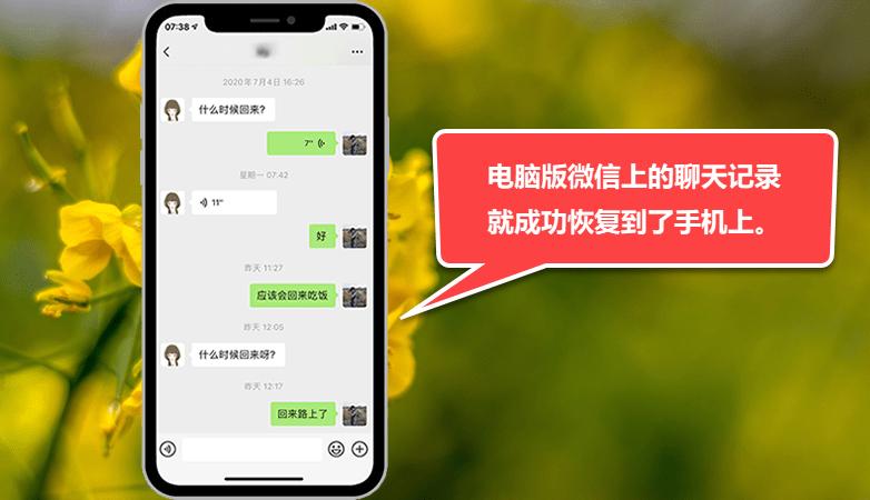 苹果聊天记录可以转移安卓吗截图