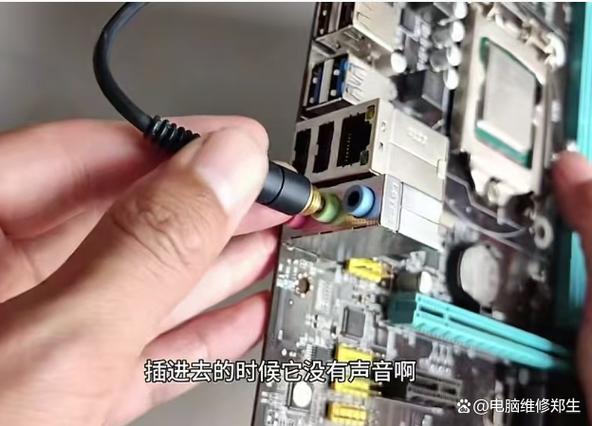 电脑喇叭线应该插哪图标