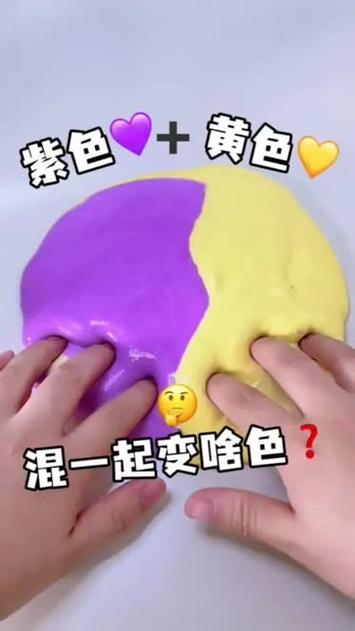 紫色掉色变红还是变黄截图