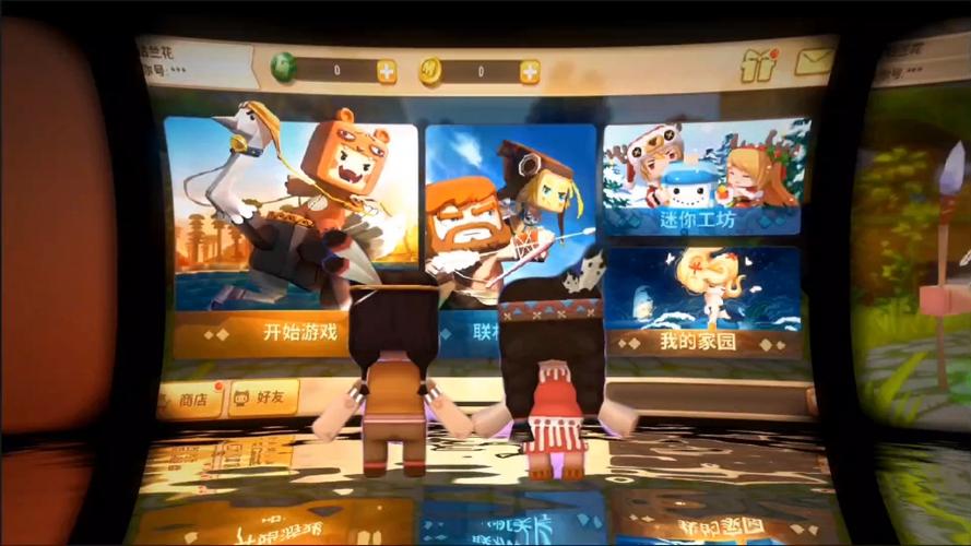 2018迷你世界旧版本缩略图