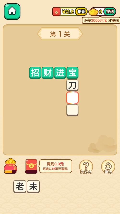 秀才猜成语可以提现吗截图