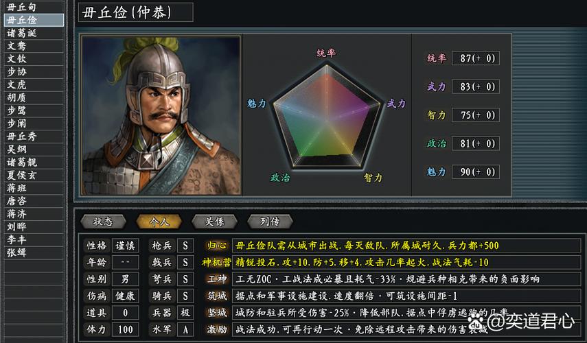 三国志11宦官截图