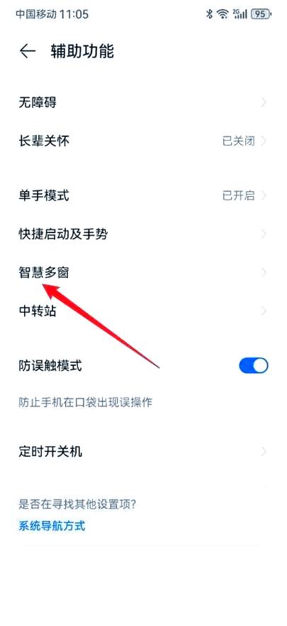 华为手机如何调出多任务界面图标