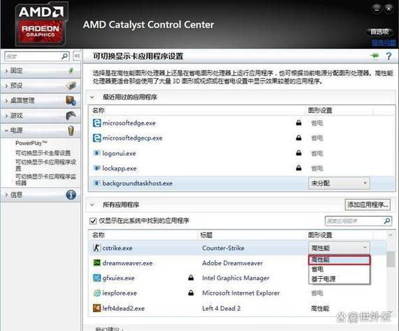 amd显卡fps设置方法图标