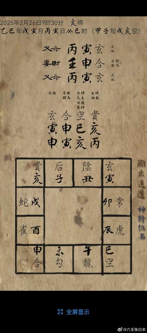100专用项链,初灵173,熔炼上限是多少?截图