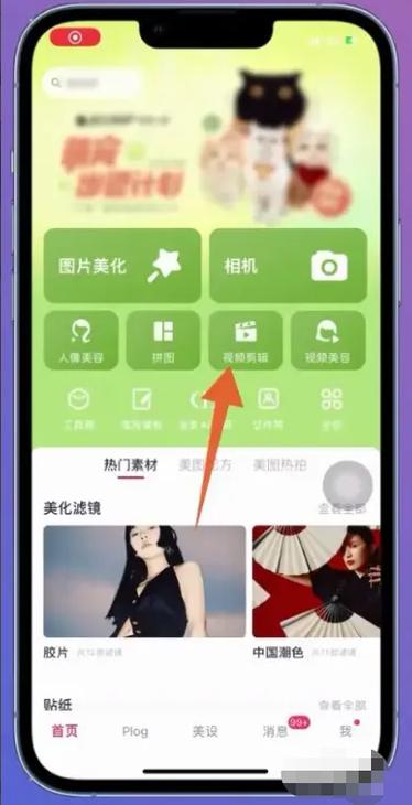 美图秀秀去水印是免费的吗图标