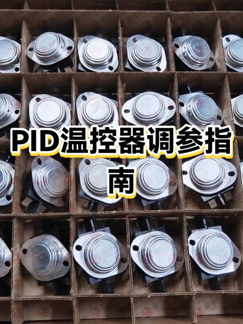 PID96温控器说明书截图
