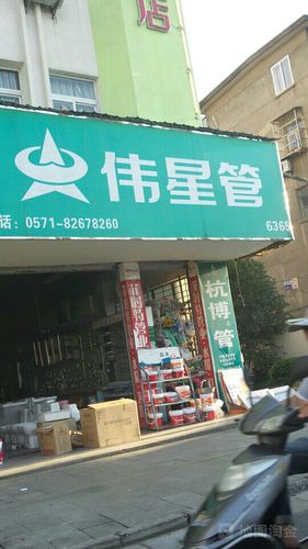 伟星水管客服电话图标