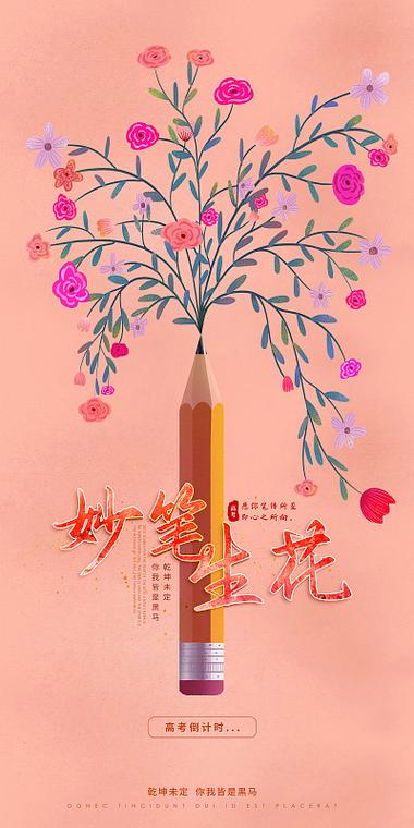 妙笔生花旧版下载图标
