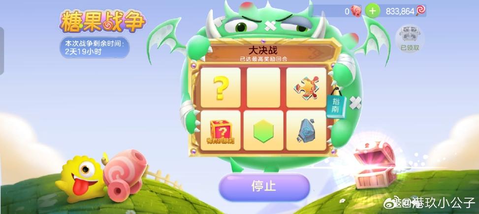 球球大作战糖果战争时间图标