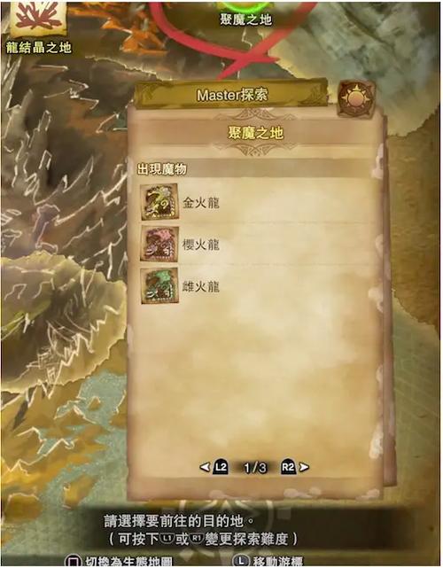 mhw steam全成就图标