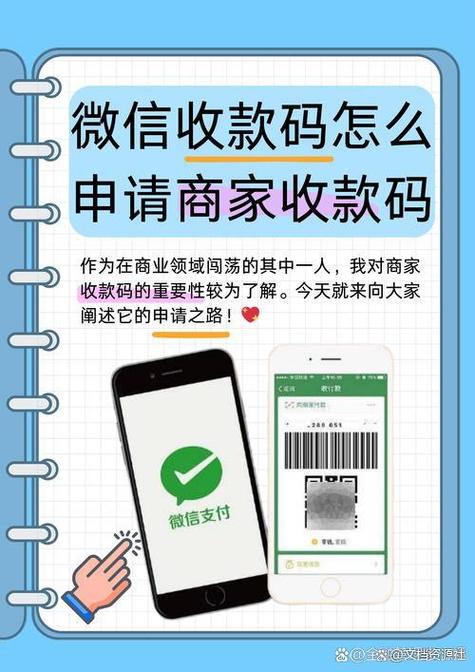 微信收款二维码能改吗截图