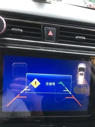 阿尔派倒车影像没图像图标