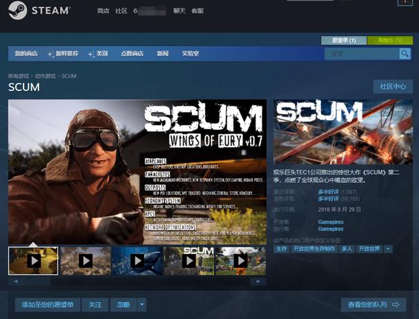 SCUM STEAM截图