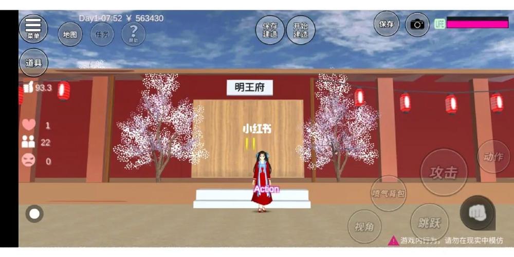 樱花校园模拟器宫殿版本缩略图