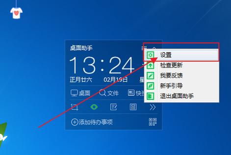 开启护眼模式的步骤图标