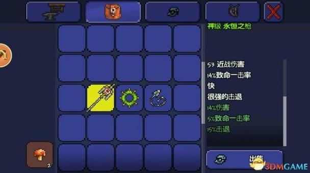 泰拉瑞亚枪械排行图标