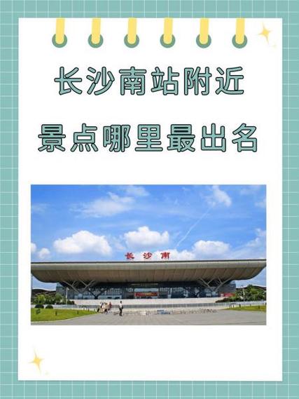 长沙南站到岳麓山怎么坐地铁图标