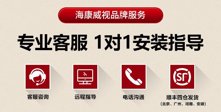 海康威视400人工客服电话是多少截图