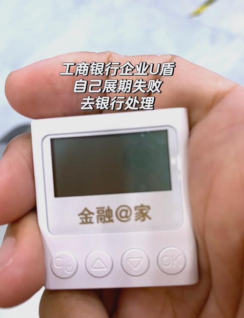 u盾过期怎么办理展期