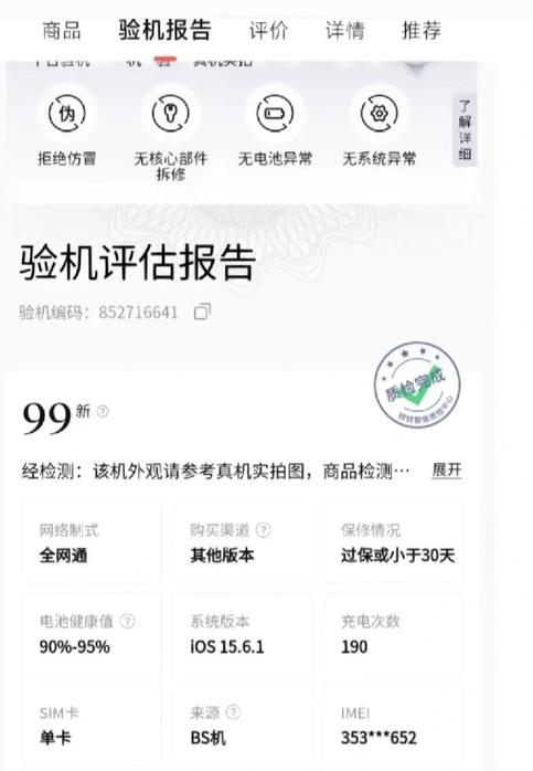 转转闪退截图