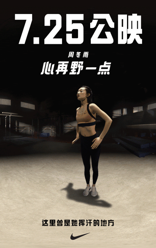 周冬雨代言耐克图片图标